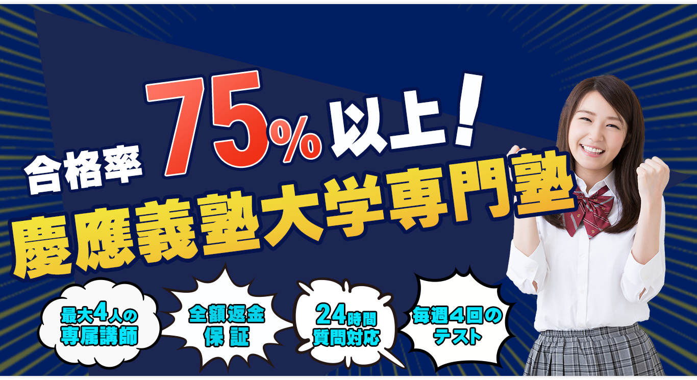 KEI-PASS(ケイパス)の口コミ・評判は？不合格なら全額返金の自信とは | おうちStudy