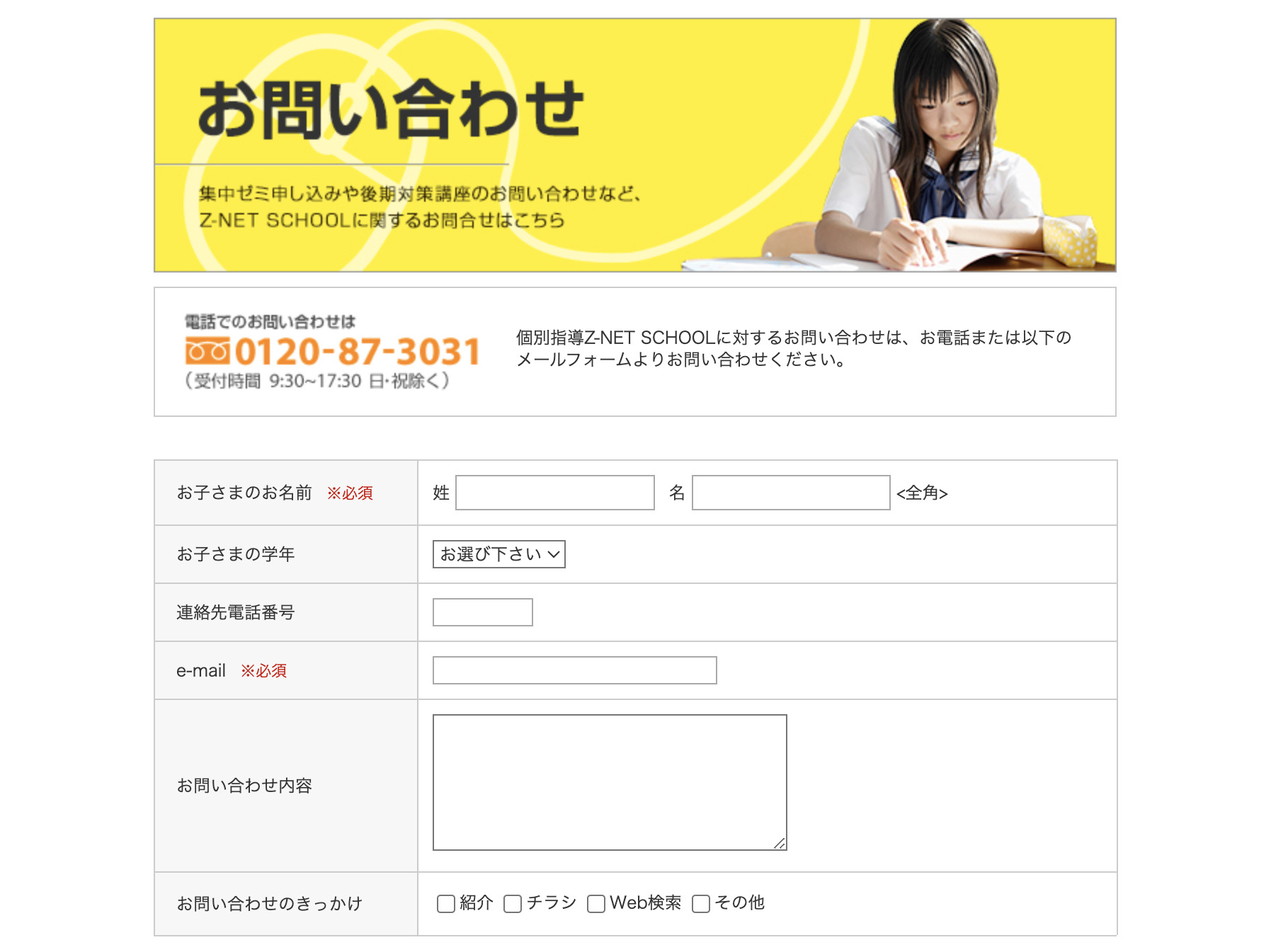 Z-NET SCHOOLの口コミ・評判は？入会前の注意点まで解説 | おうちStudy